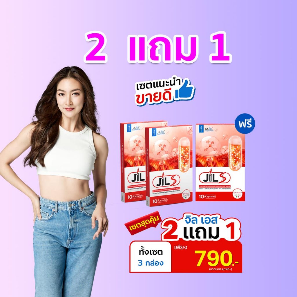 [ส่งทันที] JIL S จิลเอส อาหารเสริม ของแท้ สินค้าใหม่จาก Dr.JiLL ...