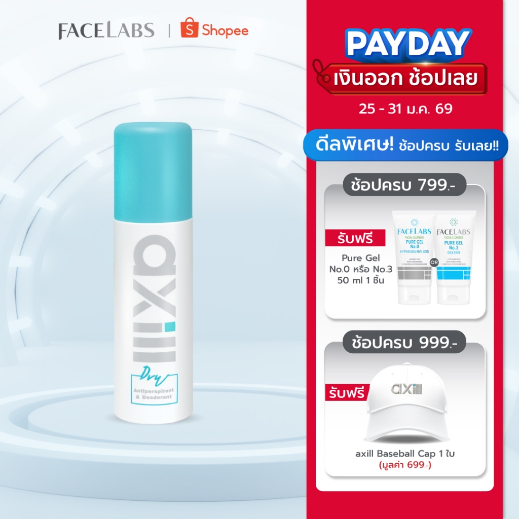 FACELABS AXILL DRY ANTIPERSPIRANT & DEODORANT สเปรย์ระงับเหงื่อและกลิ่น ...