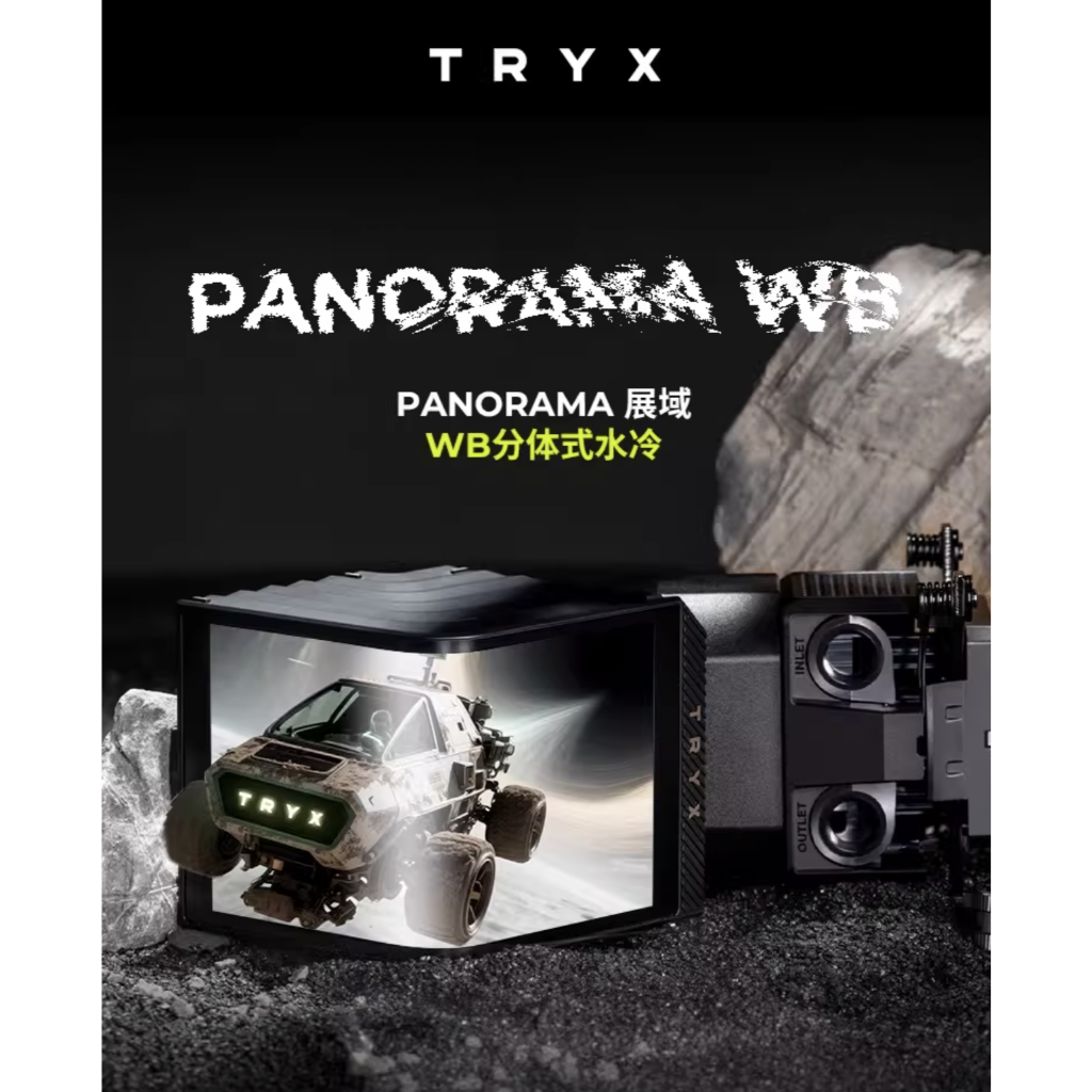 Block Cpu (บล็อกน้ำซีพียู ชุดน้ำเปิด) TRYX PANORAMA WATER BLOCK ...