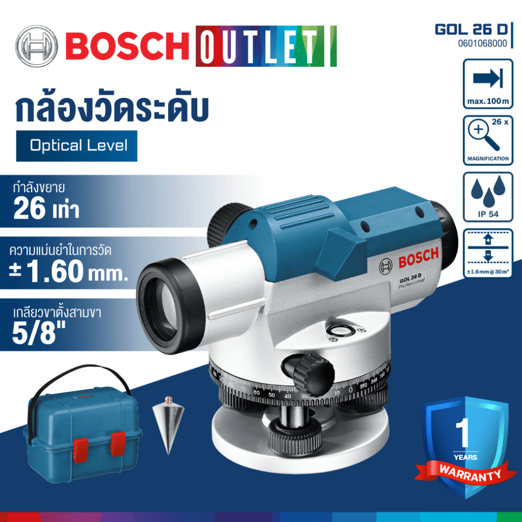 BOSCH GOL 26 D กล้องวัดระดับ วัดะยะได้ 100 เมตร กำลังขยาย 26 เท่า ...