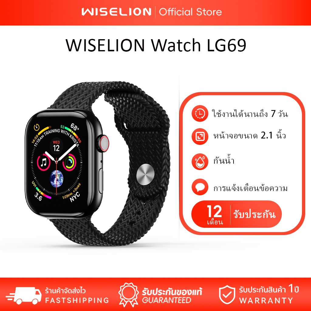 Wiselion watch 9 สมาร์ทวอทช์ หน้าจอ HD ขนาด 2.1 นิ้ว โหมดกีฬา โหมด การ ...