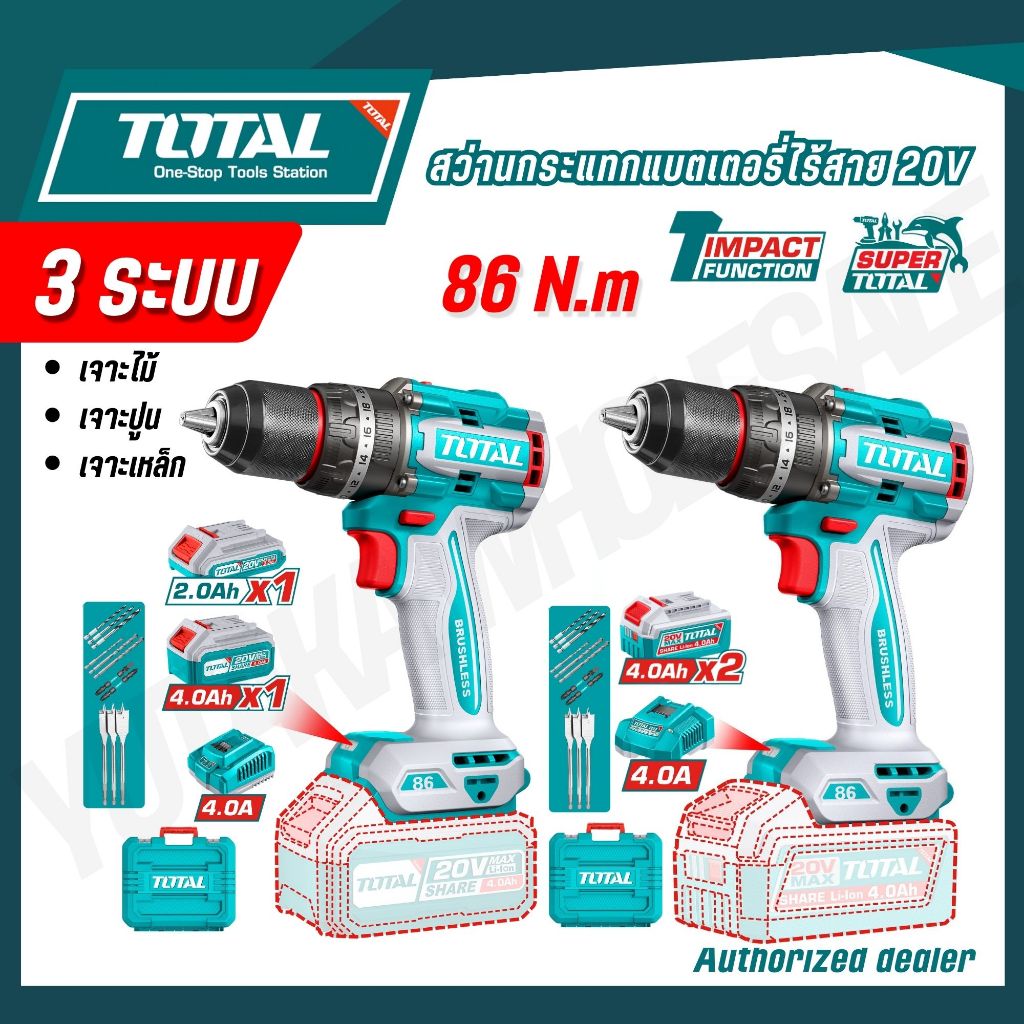 TOTAL สว่านกระแทกแบตเตอรี่ไร้สาย 20V รุ่น TIDLI20868 TIDLI208682 ...