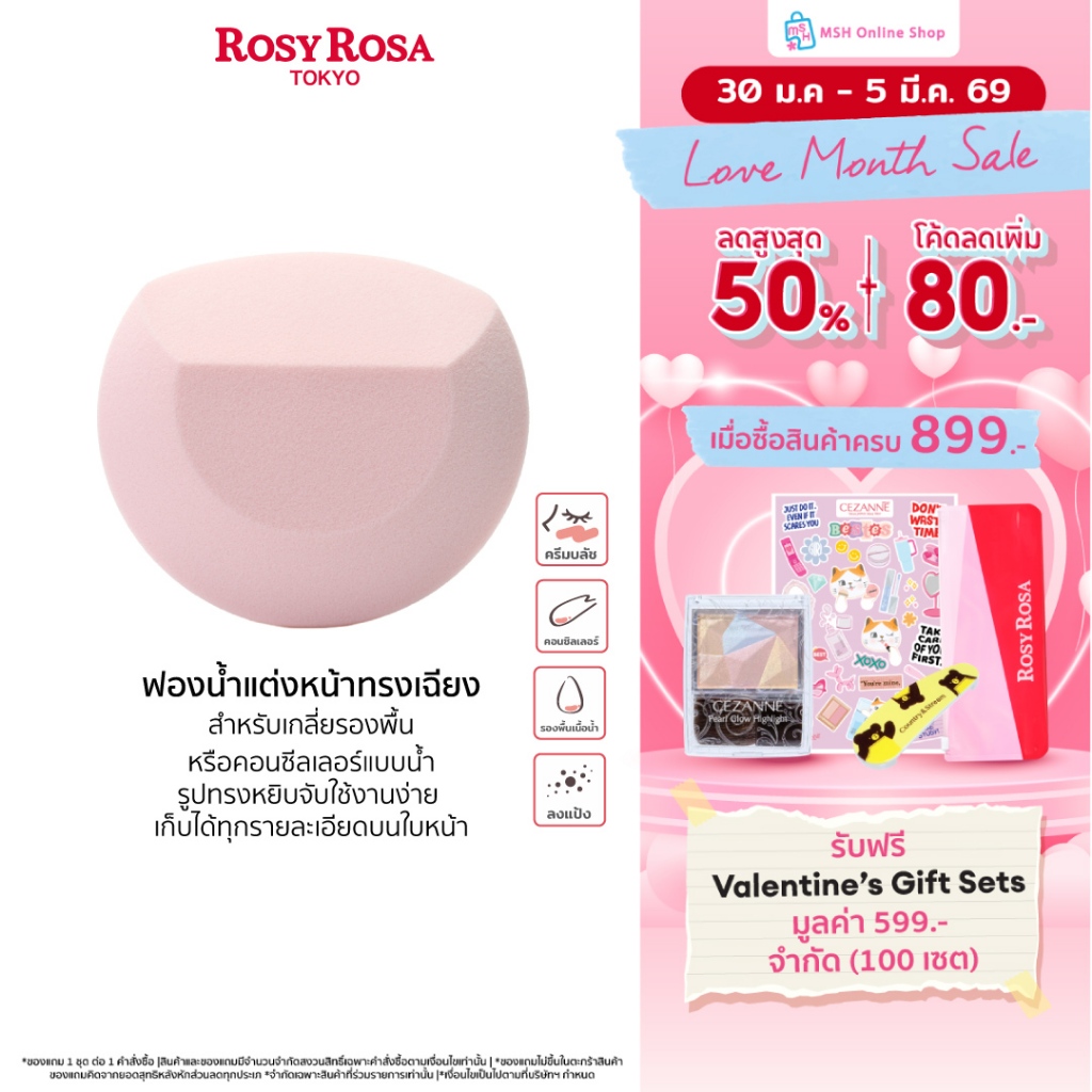 Rosy Rosa Smooth fit Sponge ฟองน้ำแต่งหน้าทรงเฉียง | Shopee Thailand