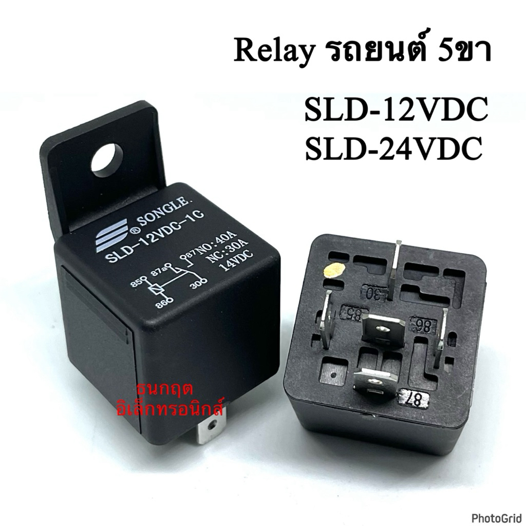 Relay รีเลย์รถยนต์ SLD 12VDC,24VDC 40A 5ขา พร้อมส่ง | Shopee Thailand