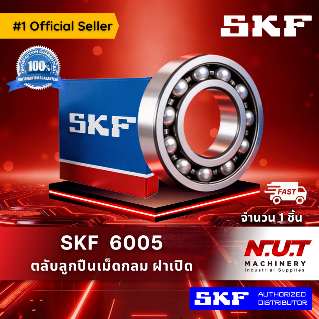SKF 6005 ตลับลูกปืนเม็ดกลมร่องลึก ฝาเปิด | Shopee Thailand
