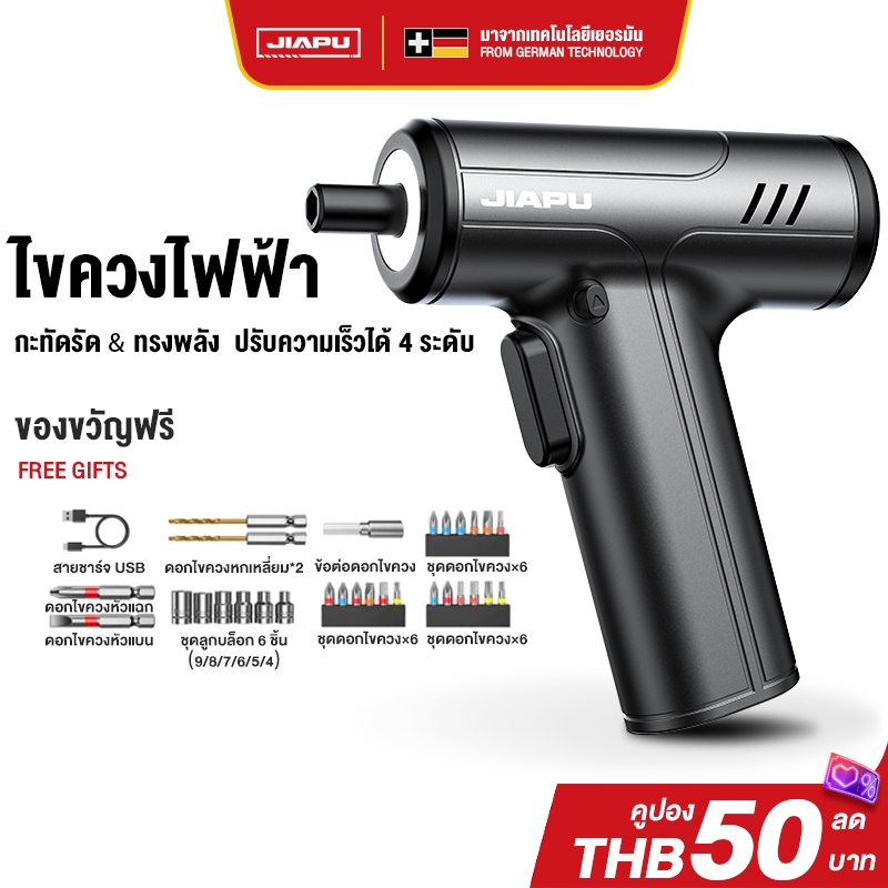 JIAPU ไขควงไฟฟ้า การปรับความเร็วสี่ระดับ ไขควงไฟฟ้าขนาดเล็ก ไร้สายใน ...