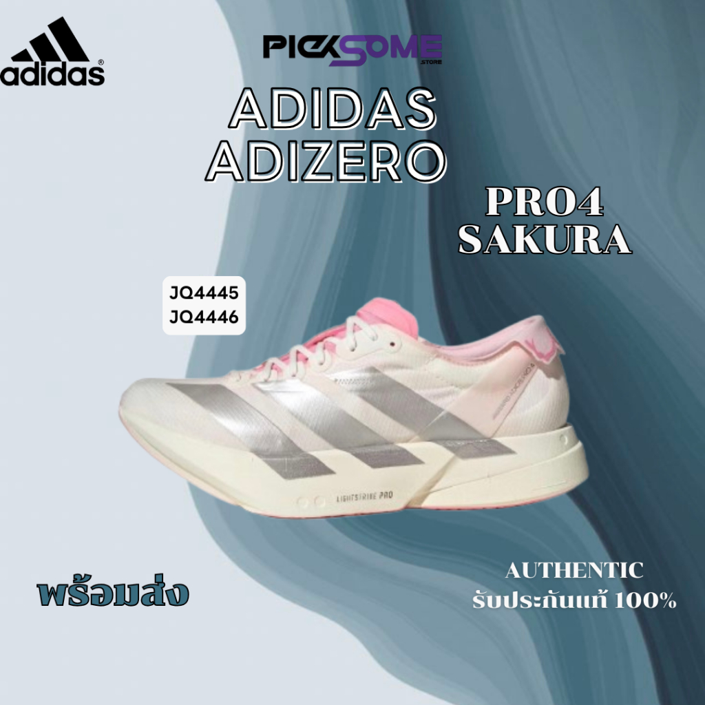 (พร้อมส่งมีหน้าร้าน) รองเท้าวิ่ง Adidas Adizero Adios Pro4 Cherry ...