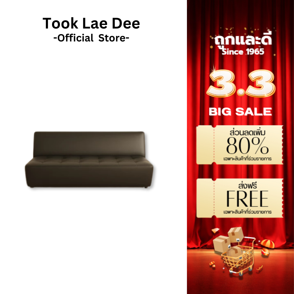 Took Lae Dee โซฟามีพนักพิง สตูล หุ้มด้วยหนัง แข็งแรง ทนทาน กันน้ำ กัน ...