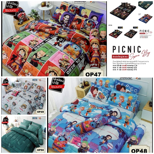 ที่นอนปิคนิค PICNIC 3.5 5 และ 6 ฟุต หนา 4 นิ้ว One Piece OP24 OP27 OP31 ...