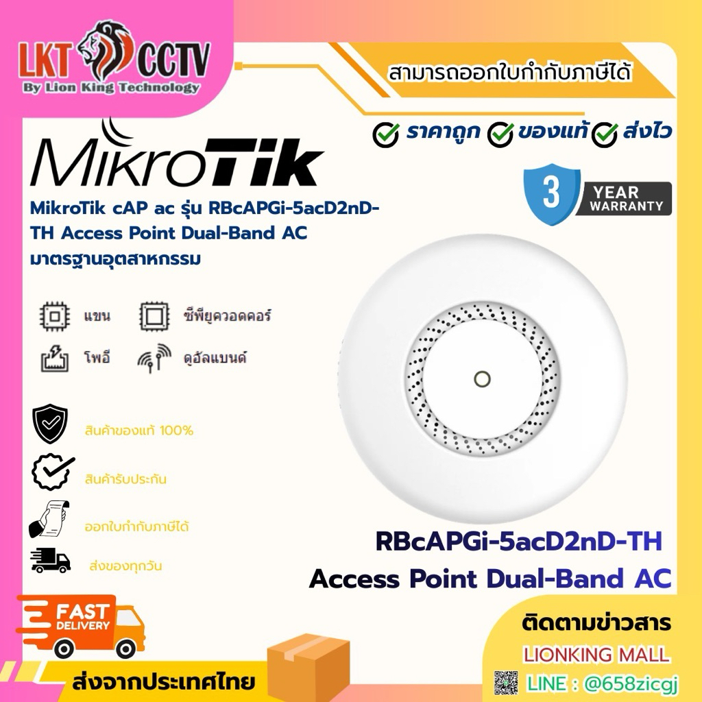 MikroTik cAP ac รุ่น RBcAPGi-5acD2nD-TH Access Point Dual-Band AC ...