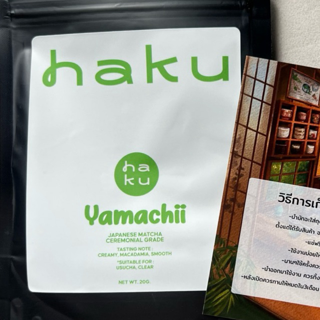 (พร้อมส่ง)ผงมัทฉะ Haku yamachii 20g.|CHAMA Deep roast 20g. | Hoshiori ...
