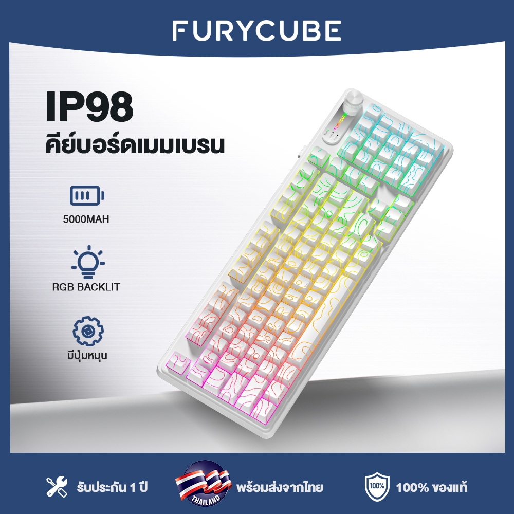 FURYCUBE IP98 คีย์บอร์ดเกมมิ่งแบบไร้สาย ขนาด 98% ระบบเมมเบรน กันน้ำ ...