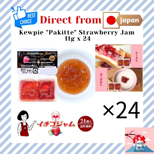 Kewpie "Pakitte" Squeeze-and-Spread Strawberry Jam 11g x 24 [Direct ...