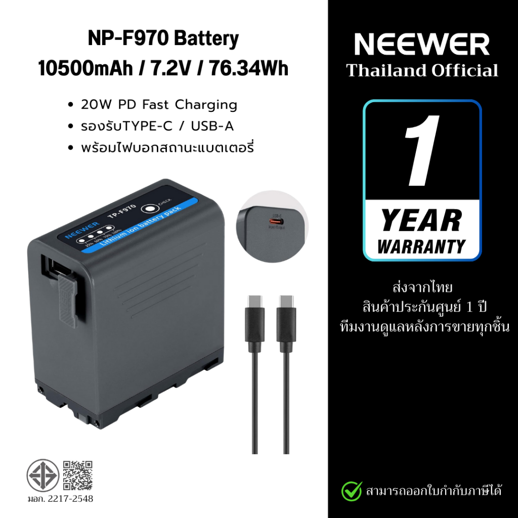 NEEWER แบตเตอรี่ NP-F970 10500mAh พร้อม PD 20W ชาร์จเร็ว TYPE-C / USB-A ...