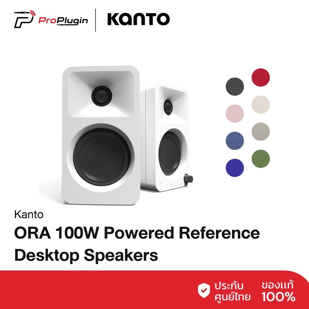 Kanto ORA 100W Powered Reference Desktop Speakers ลำโพงมอนิเตอร์ 100W สำหรับสตูดิโอและเดสก์ท็อป ...