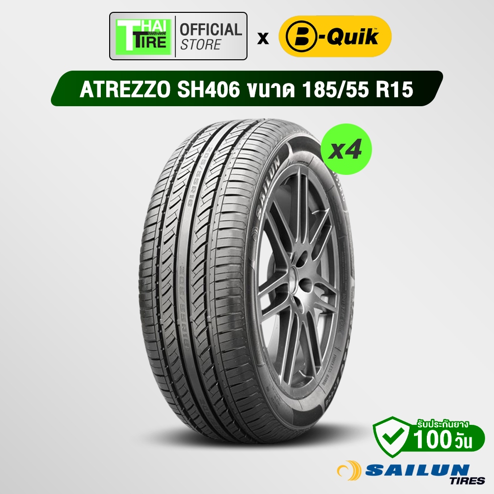 ยางรถยนต์ SAILUN ATREZZO SH406 185/55R15 (4 เส้น) บริการเปลี่ยนที่ B ...