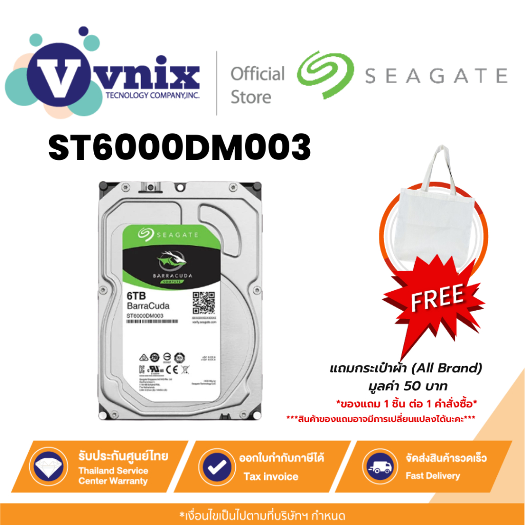 SEAGATE 6 TB 3.5 INCH HDD (ฮาร์ดดิสก์ 3.5 นิ้ว) SEAGATE BARRACUDA ...