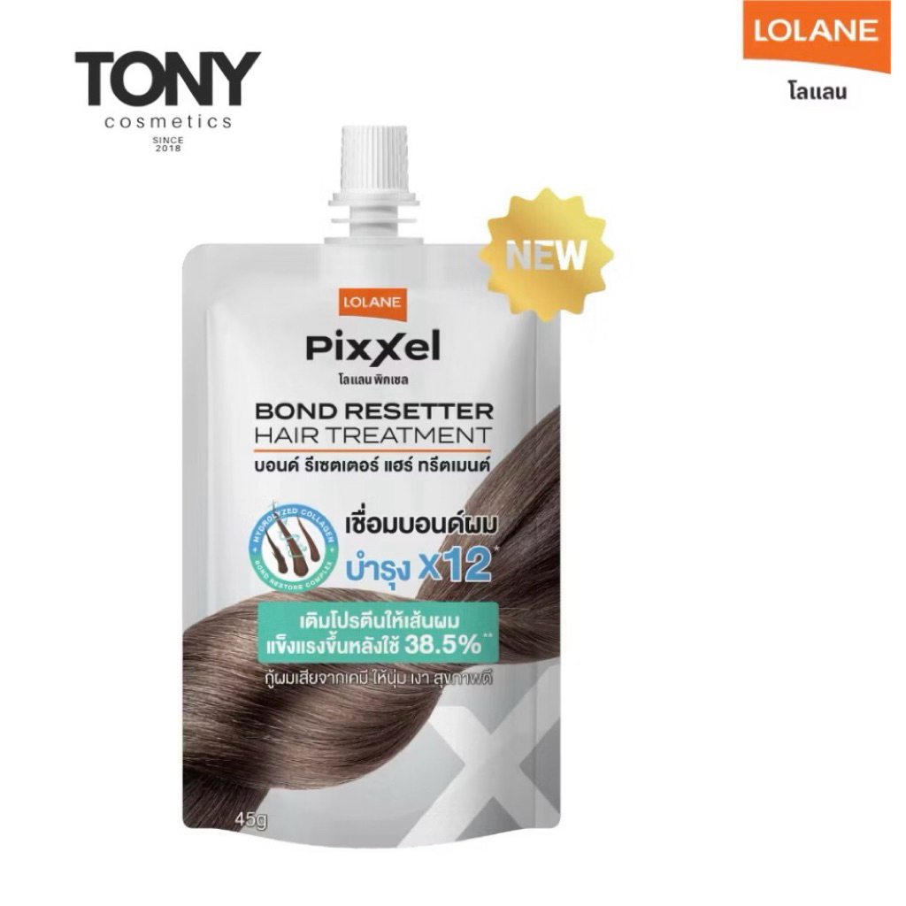 Lolane Pixxel Bond Resetter Hair Treatment โลแลน พิกเซล บอนด์ รีเซตเตอร ...