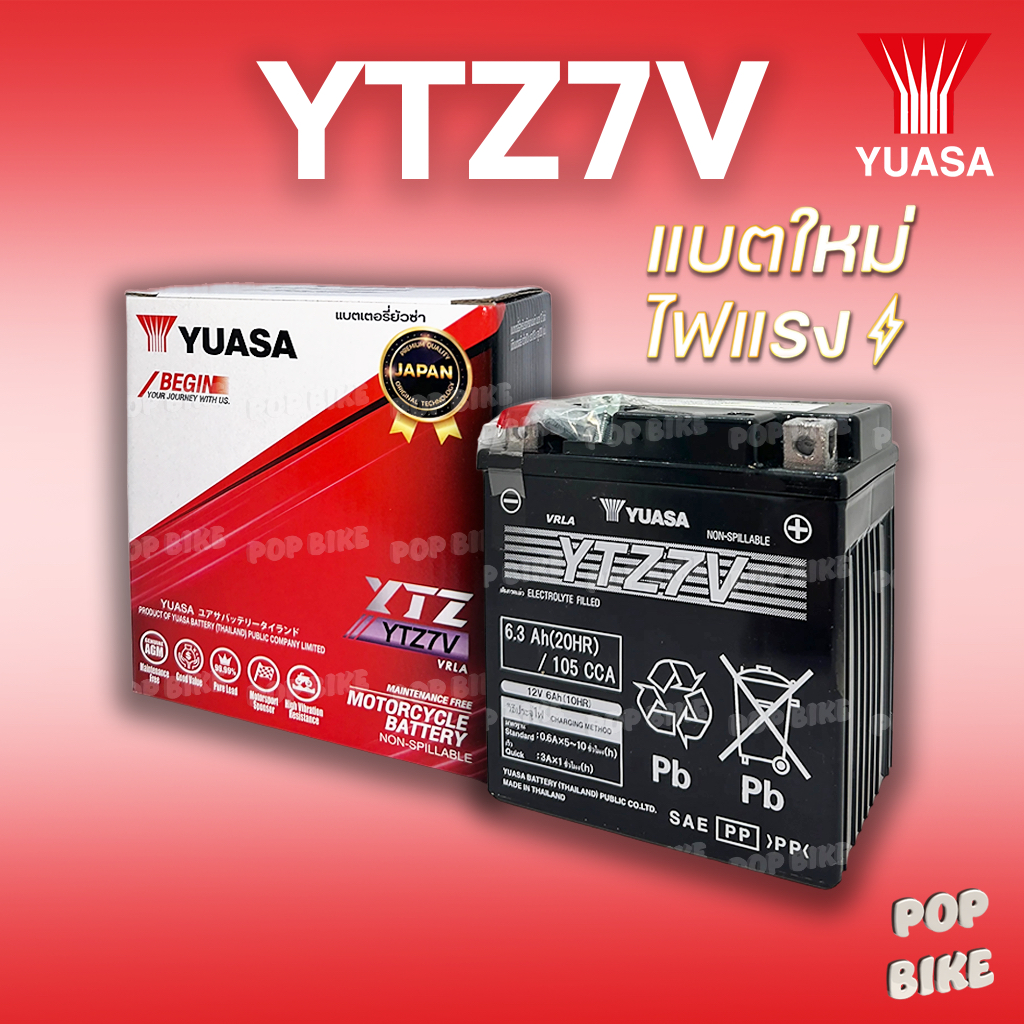 แบตเตอรี่ YUASA YTZ7V (12V 6.3ah) แบตรถมอเตอร์ไซค์ แบบแห้ง | Shopee ...