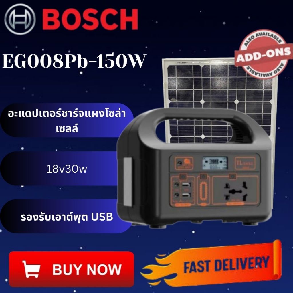 BOSCH Portable Power Station EG008Pb EG009Li EG012Li สถานีไฟฟ้าพกพา ...