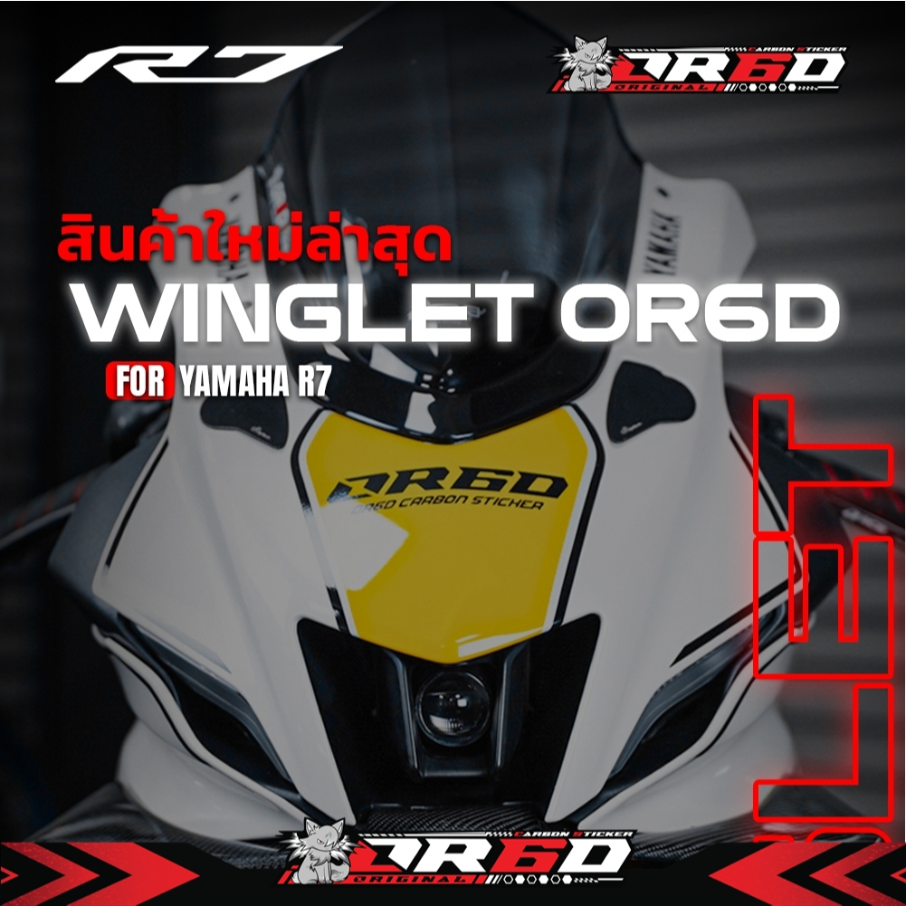 WINGLET OR6D สินค้าตรงรุ่น YAMAHA YZF-R7 | Shopee Thailand