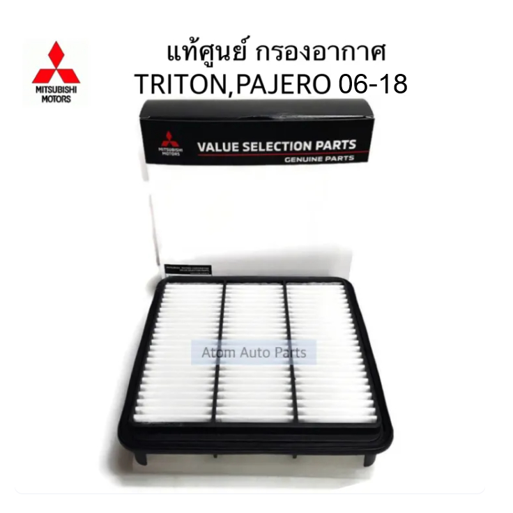 แท้เบิกศูนย์ กรองอากาศ TRITON 06-18 เครื่อง 4D56 , PAJERO SPORT 2006 ...