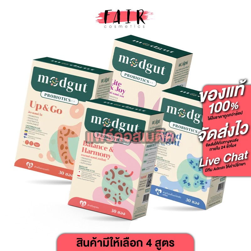 Modgut Probiotics Balance&Harmony/Up&Go/Good Night/Life & Joy มดกัต โพร ...