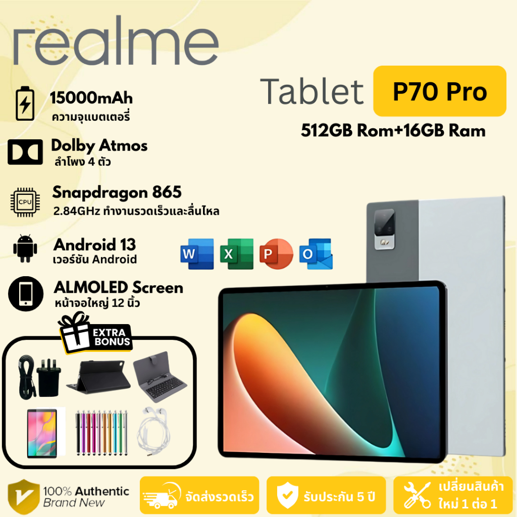 Realme Pad P70 12 นิ้ว 4G แท็บเล็ต Android 12 | 16GB + 512GB | 20000mAh ...