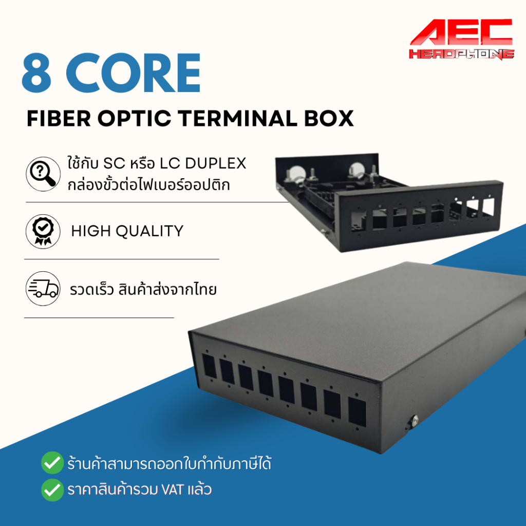 ODF 8 core optical fiber box สำหรับ SC หรือ LC Duplex | Shopee Thailand