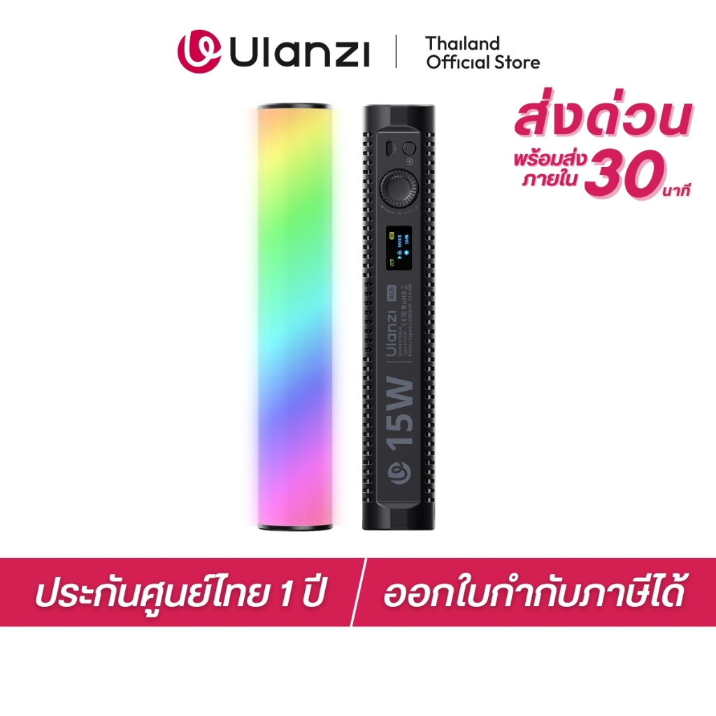 Ulanzi B15 RGB Tube Light ไฟเซลฟี่ ไฟสตูดิโอ แบบแท่ง กำลังไฟ 15W มีแม่เหล็ก แบตในตัว ถ่ายภาพ ...