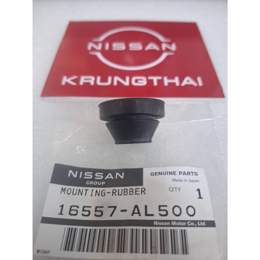 ยางรองหม้อกรองอากาศ 16557-AL500 MOUNTING-RUBBER | Shopee Thailand