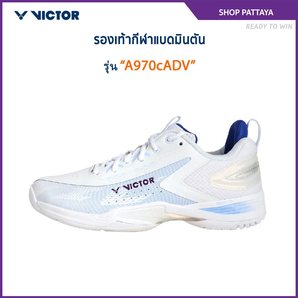 VICTOR รองเท้ากีฬาแบดมินตัน รุ่น A970cADV | Shopee Thailand
