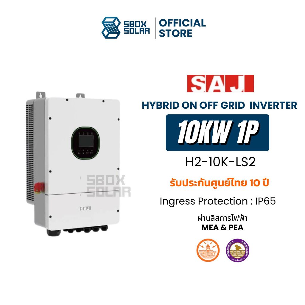 SAJ HYBRID ONOFF GRID INVERTER 10000W 1P ( H2-10K-LS2 ) รับประกันศูนย์ ...