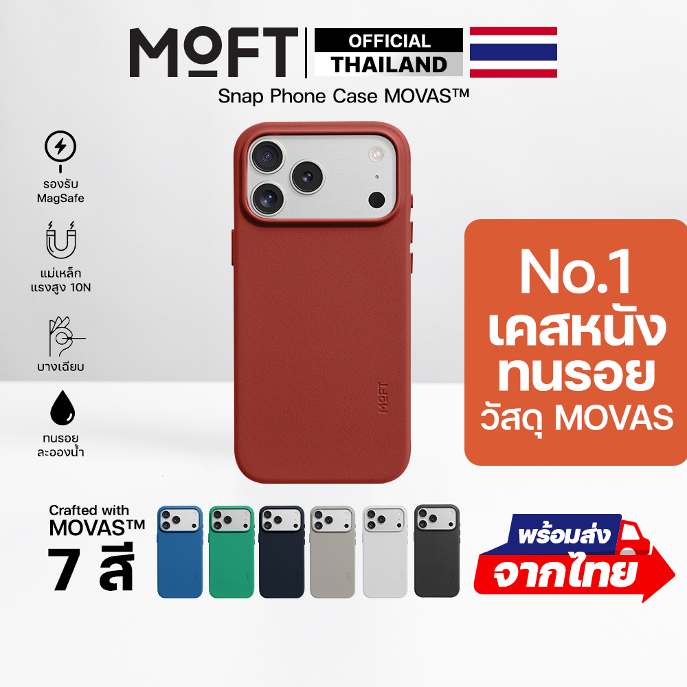 MOFT Snap Case MOVAS เคส สำหรับ iPhone17 | Shopee Thailand