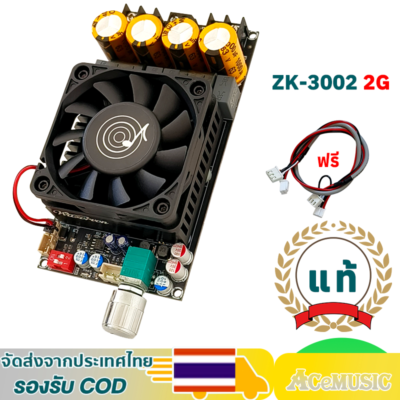ใหม่ ZK-3002 2G แท้ DC18-50v TPA3255 กำลังขับ 300W*2 แอมป์จิ๋วแรงๆ ...
