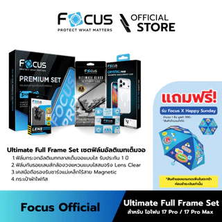 สั่งซื้อสินค้าออนไลน์จาก Focus Official store | Shopee Thailand