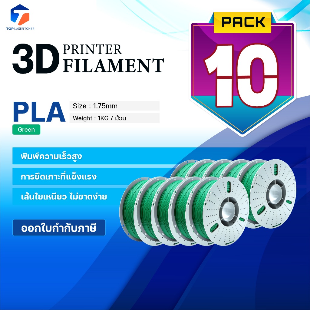 (แพ็ค10) 3D PLA Green Filament/3D PLA/PLA/เส้นพลาสติก/Filament for 3D ...
