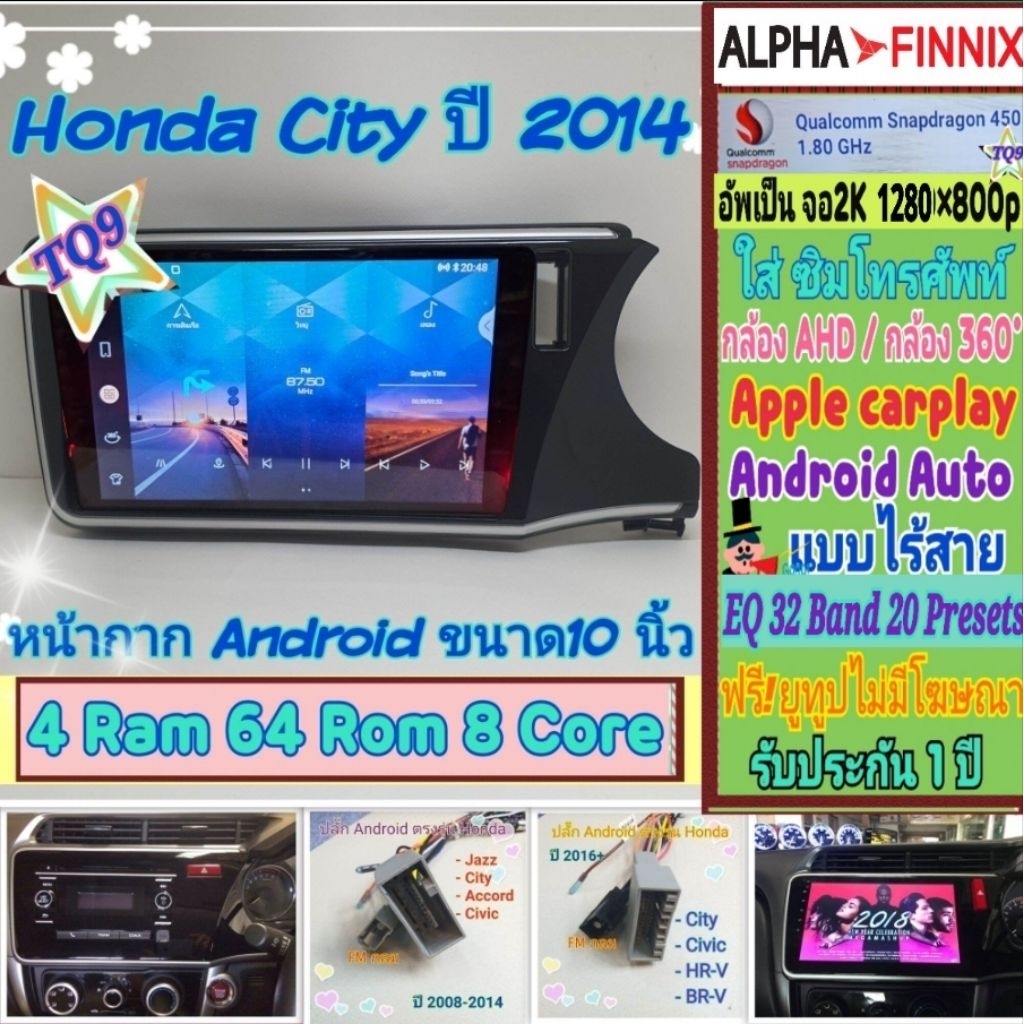 จอแอนดรอย Honda City ซิตี้ ปี14-19📌Alpha Finnix TQ9 2K Snapdragon 4แรม ...