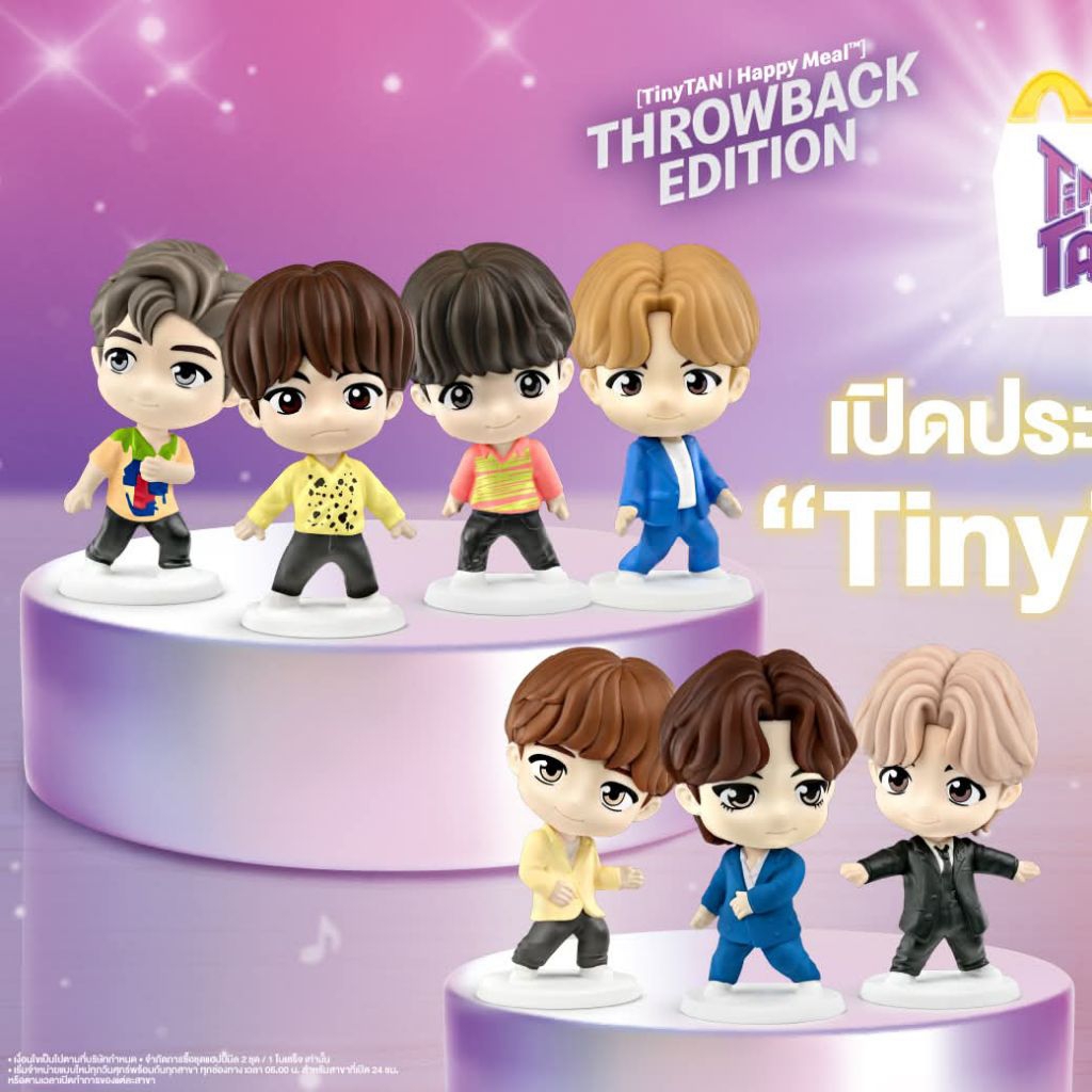 Tiny Tan x Happy Meal Mcdonalds คอลเลคชั่นฟิกเกอร์ออกใหม่ล่าสุดจาก ...
