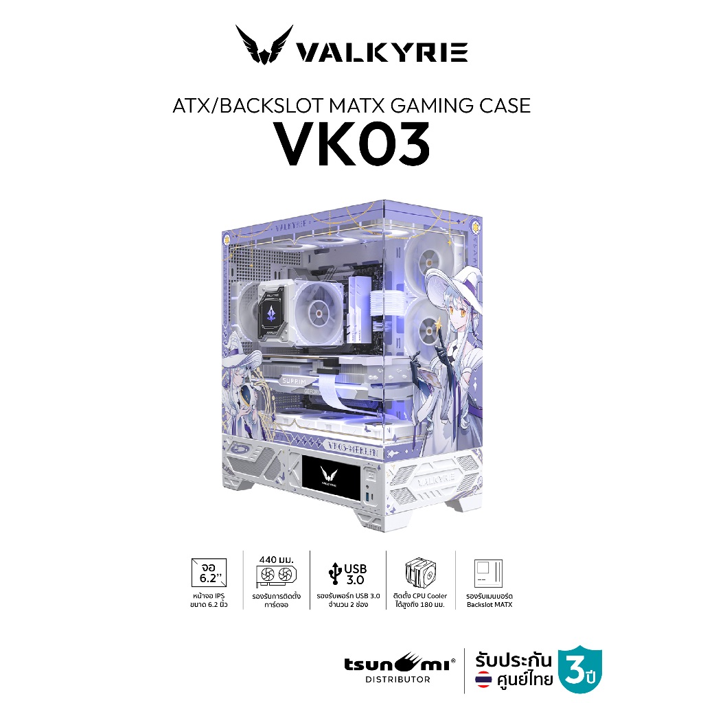 เคสคอมพิวเเตอร์ Valkyrie VK03 IPS Display Screen Panorama Tempered ...