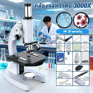 ช้อป microscope ราคาสุดคุ้ม ได้ง่าย ๆ | Shopee Thailand