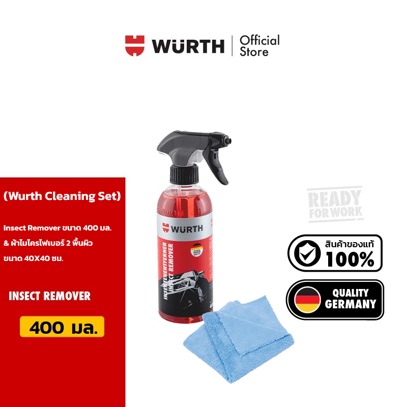 (Wurth Cleaning Set) Insect Remover ขนาด 400 มล. & ผ้าไมโครไฟเบอร์ 2 ...