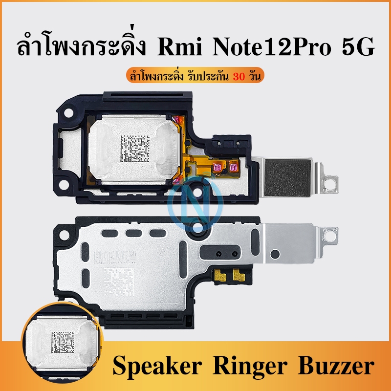 Speaker Ringer Buzzer ลำโพงกระดิ่ง ใช้กับ Redmi Note12Pro 5G ลำโพง ...