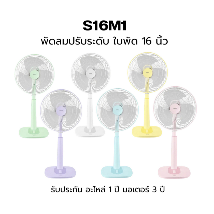 HATARI พัดลมสไลด์ 16 นิ้ว รุ่น HT-S16M1 | Shopee Thailand
