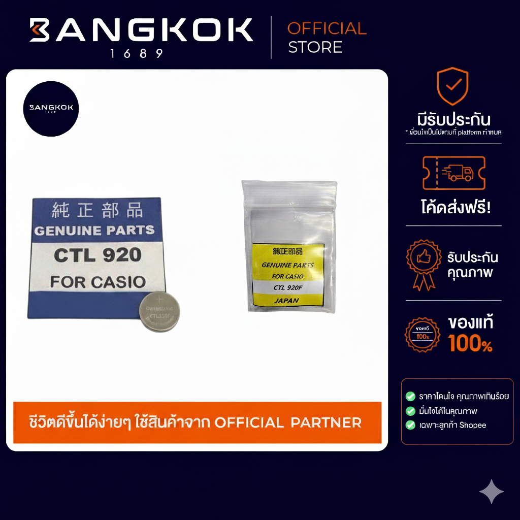 ถ่าน 𝗖𝗮𝘀𝗶𝗼 𝗖𝗧𝗟𝟵𝟮𝟬𝗙 𝗦𝗼𝗹𝗮𝗿 Rechargeable Gshock Battery ถ่านชาร์จ Kinetic ...