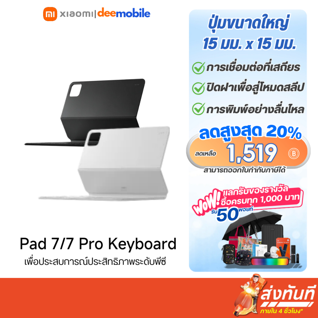Xiaomi Keyboard / Focus Pen สำหรับ Pad 7 / 7 Pro | Shopee Thailand