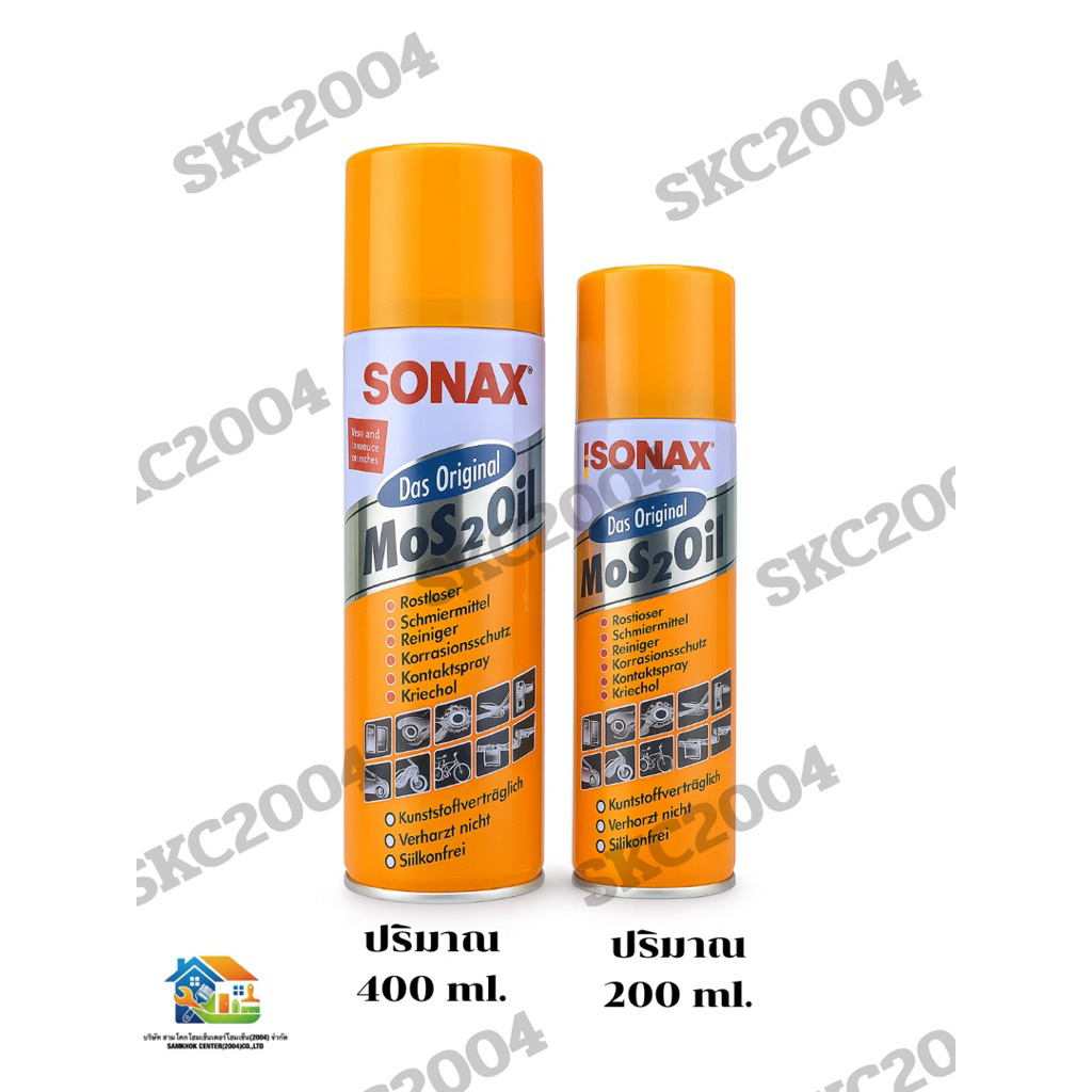 สเปรย์อเนกประสงค์ SONAX MoS2 Oil ขนาด 200 ml. และ 400 ml. (680919 ...