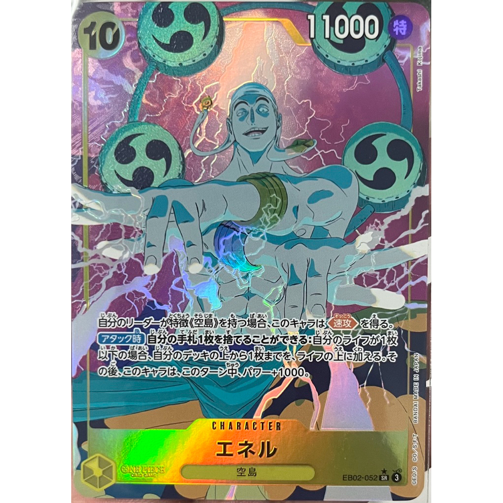 [EB02-052] Enel (Super Rare) Parallel Art One Piece Card Game การ์ดเกม ...