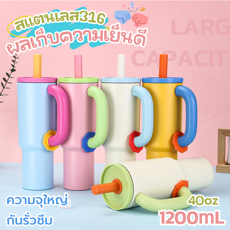 ความจุขนาดใหญ่ สเตนเลส316 1200ml(40oz) แก้วน้ำสแตนเลส มีหลอด แก้วเก็บความเย็น มีหูจับ | Shopee ...