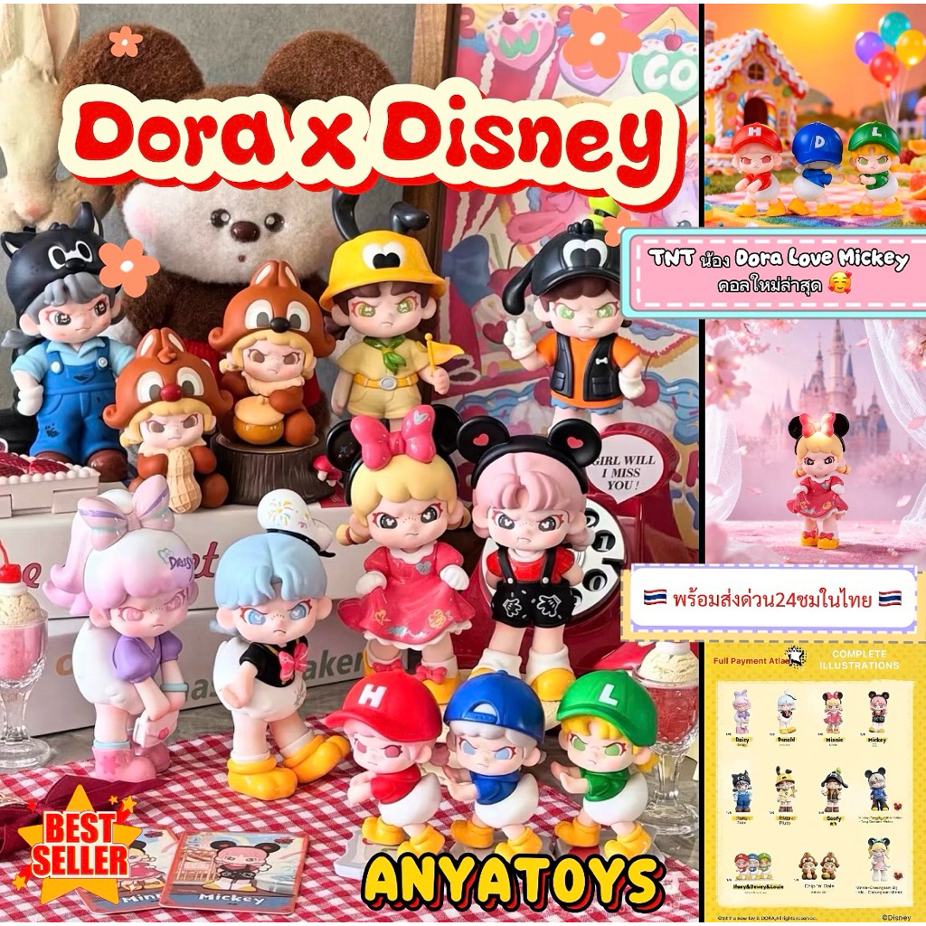 [เลือกตัว]TNT Space Dora x Disney Loves Mickey Mouse จุ่มเดียววุ้น ซี ...